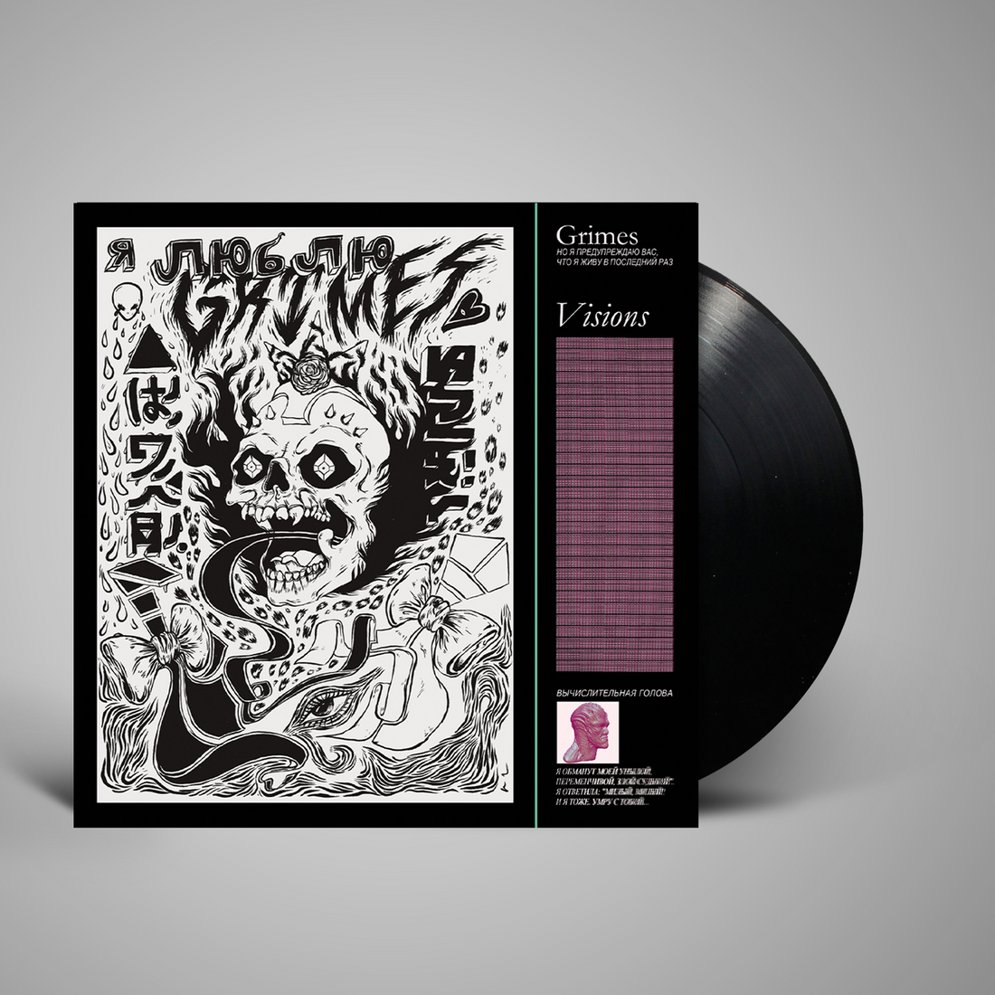 Grimes - Visions – Resident Vinyl